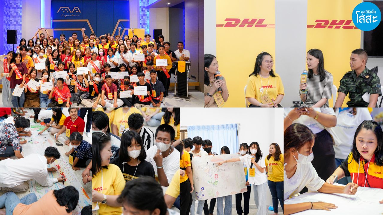 เพิ่มทักษะ เริ่มต้นสู่เส้นทางสายอาชีพ กับ DHL GoTeach 2023 - SOS ...