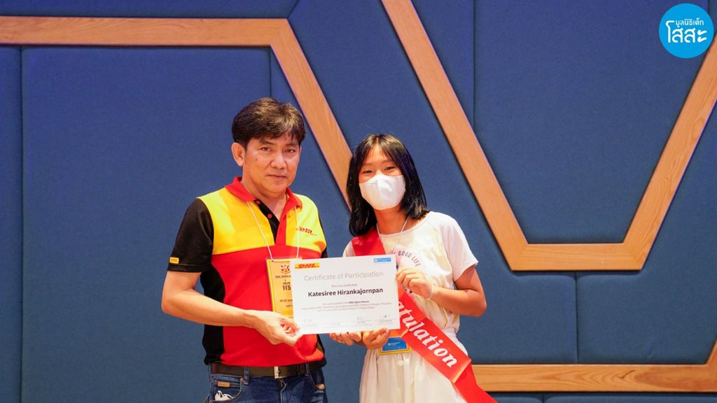 เพิ่มทักษะ เริ่มต้นสู่เส้นทางสายอาชีพ กับ DHL GoTeach 2023 - SOS ...