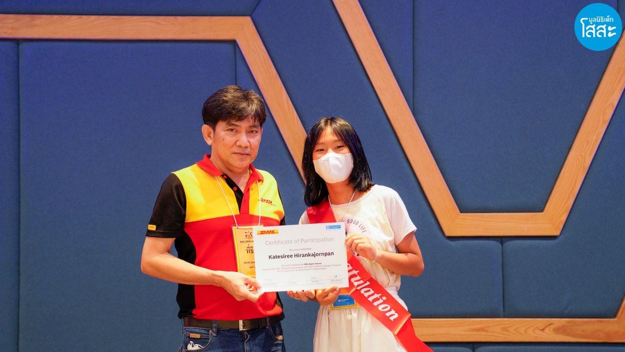 เพิ่มทักษะ เริ่มต้นสู่เส้นทางสายอาชีพ กับ DHL GoTeach 2023 - SOS ...