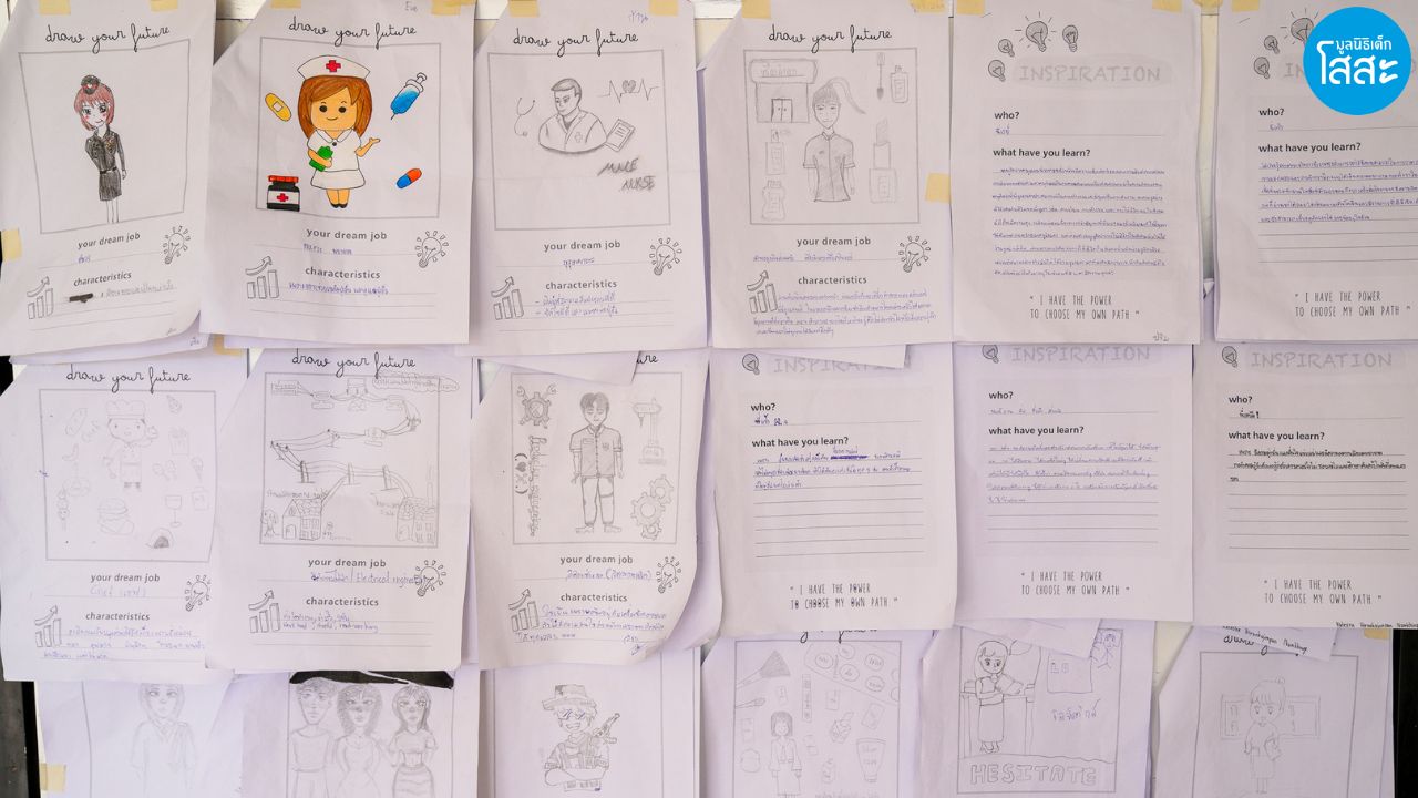 เพิ่มทักษะ เริ่มต้นสู่เส้นทางสายอาชีพ กับ DHL GoTeach 2023 - SOS ...