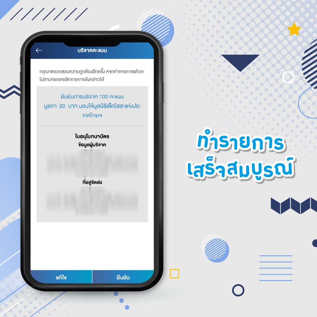 ช่องทางใหม่ในการบริจาค ผ่าน Blue Card - SOS Children's Villages Thailand