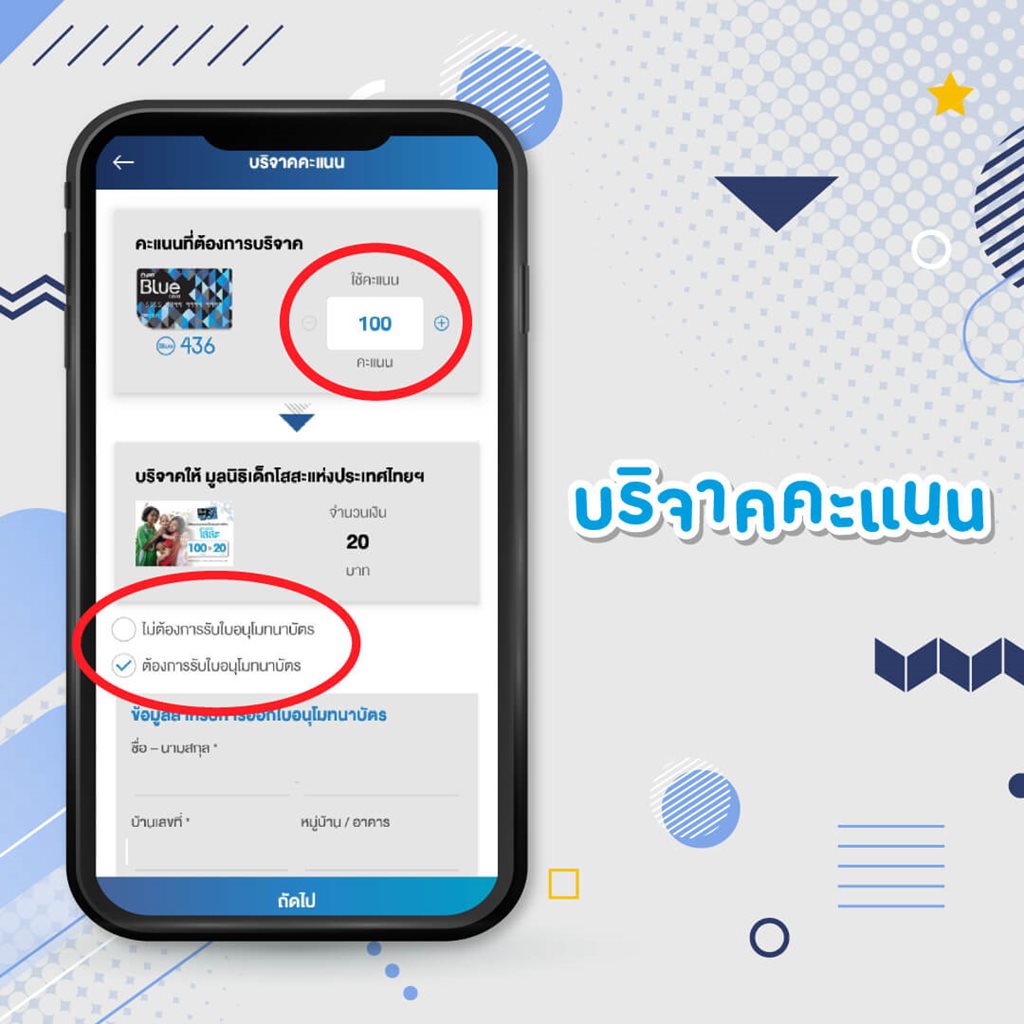 ช่องทางใหม่ในการบริจาค ผ่าน Blue Card - SOS Children's Villages Thailand