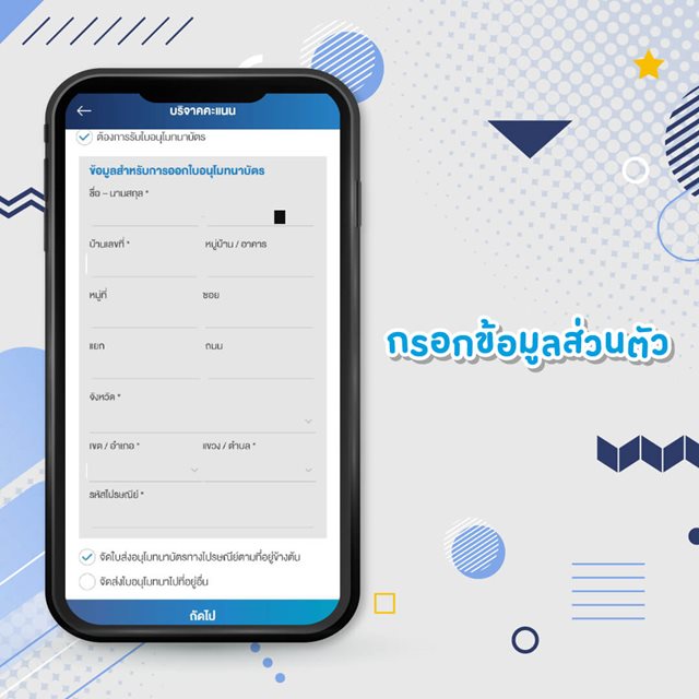 ช่องทางใหม่ในการบริจาค ผ่าน Blue Card - SOS Children's Villages Thailand