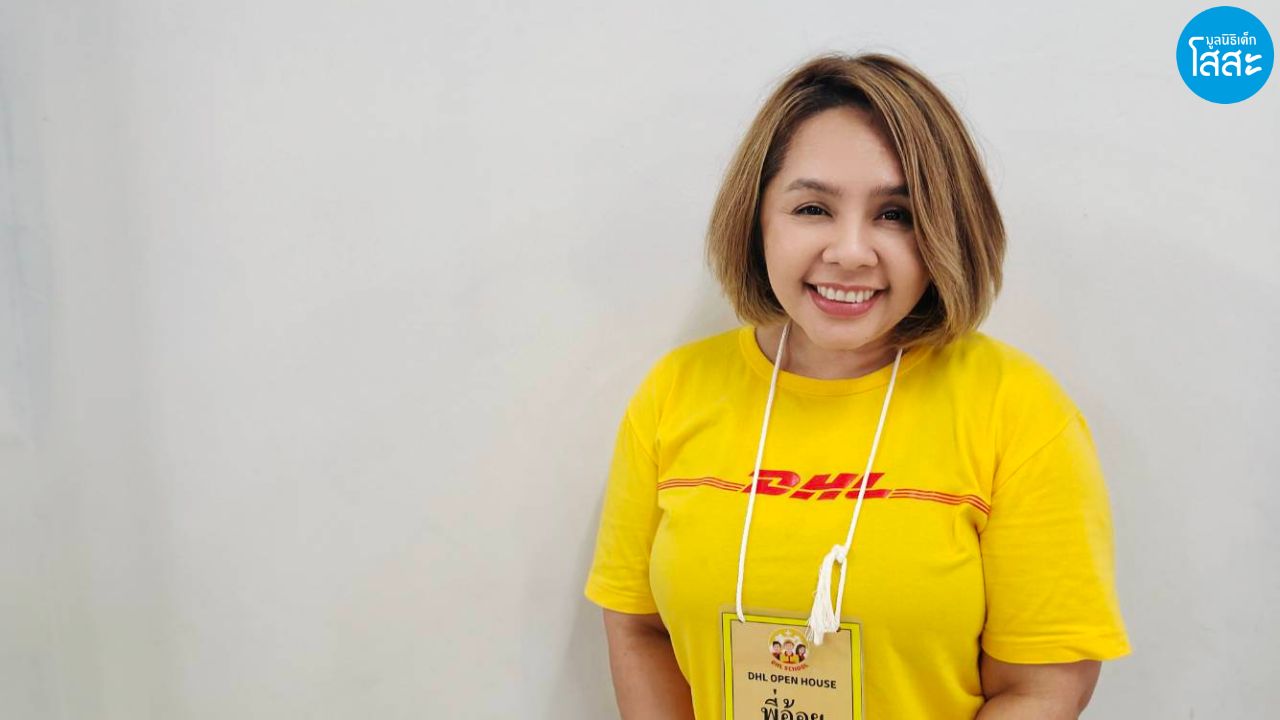 เพิ่มทักษะ เริ่มต้นสู่เส้นทางสายอาชีพ กับ DHL GoTeach 2023 - SOS ...