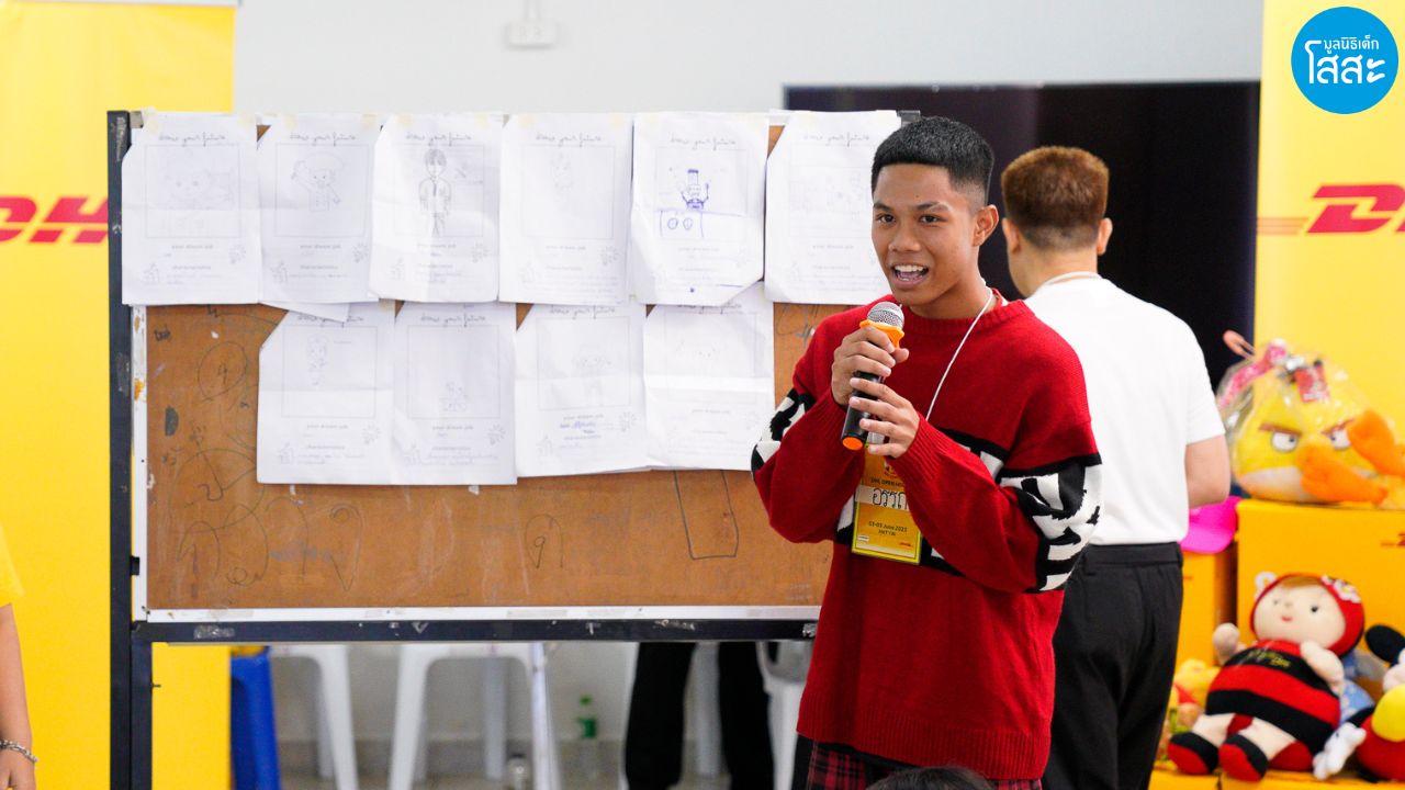 เพิ่มทักษะ เริ่มต้นสู่เส้นทางสายอาชีพ กับ DHL GoTeach 2023 - SOS ...